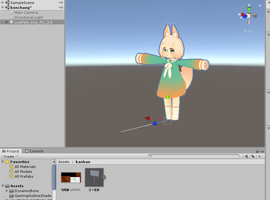 Avatars3.0で物を出し入れする | NajikoのVRC日記