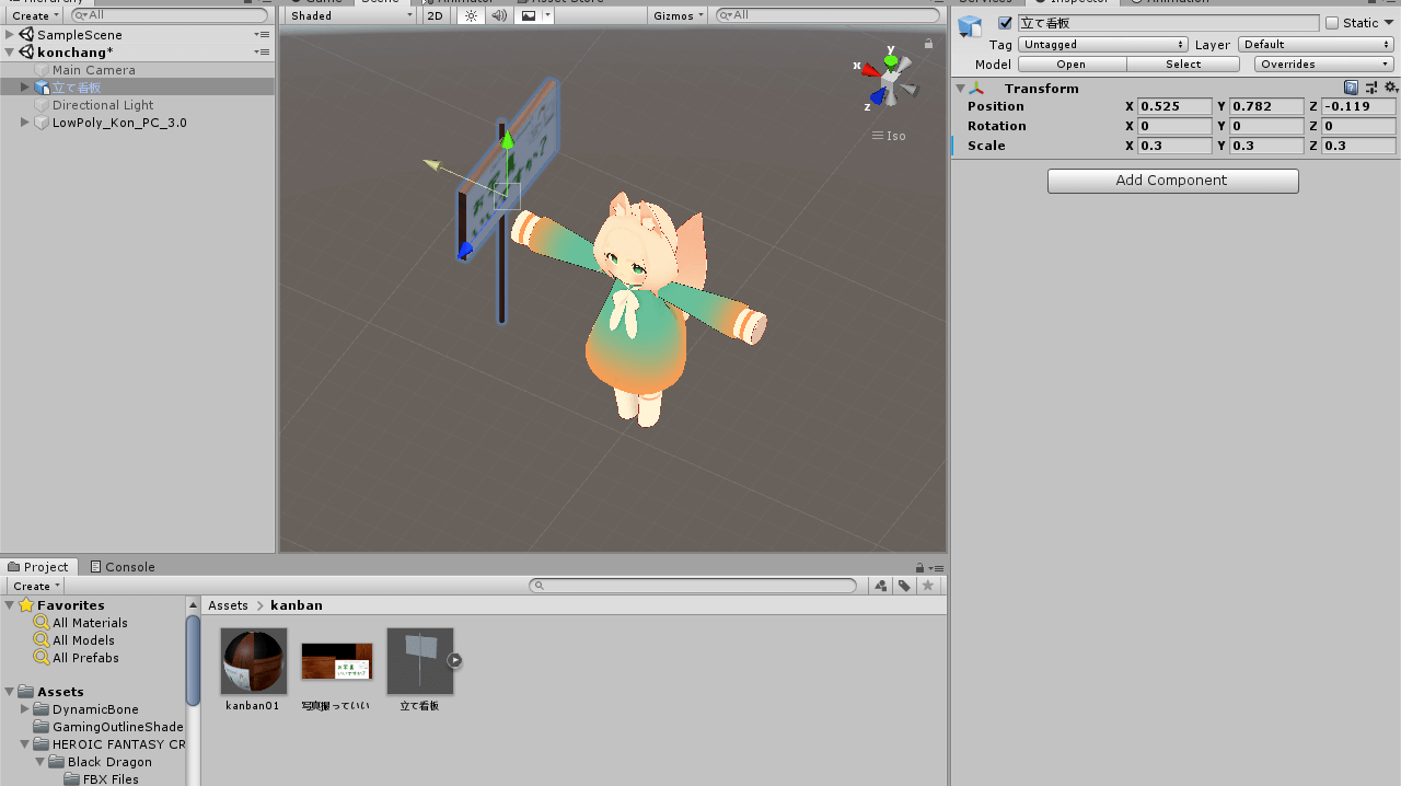 Avatars3.0で物を出し入れする | NajikoのVRC日記