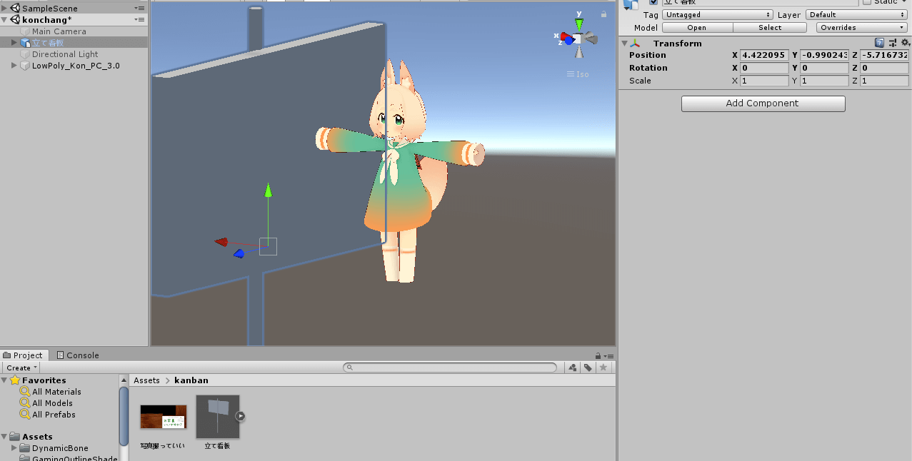 Avatars3.0で物を出し入れする | NajikoのVRC日記