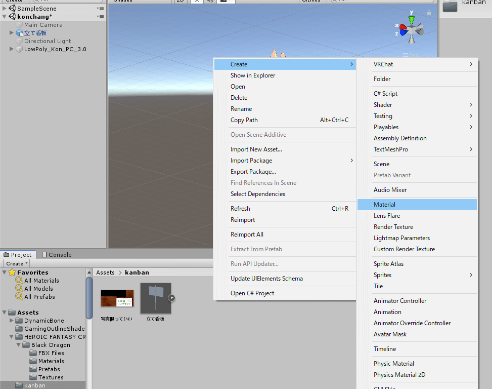 Avatars3.0で物を出し入れする | NajikoのVRC日記