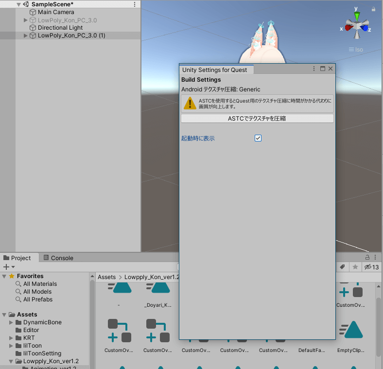 image-30 | NajikoのVRC日記