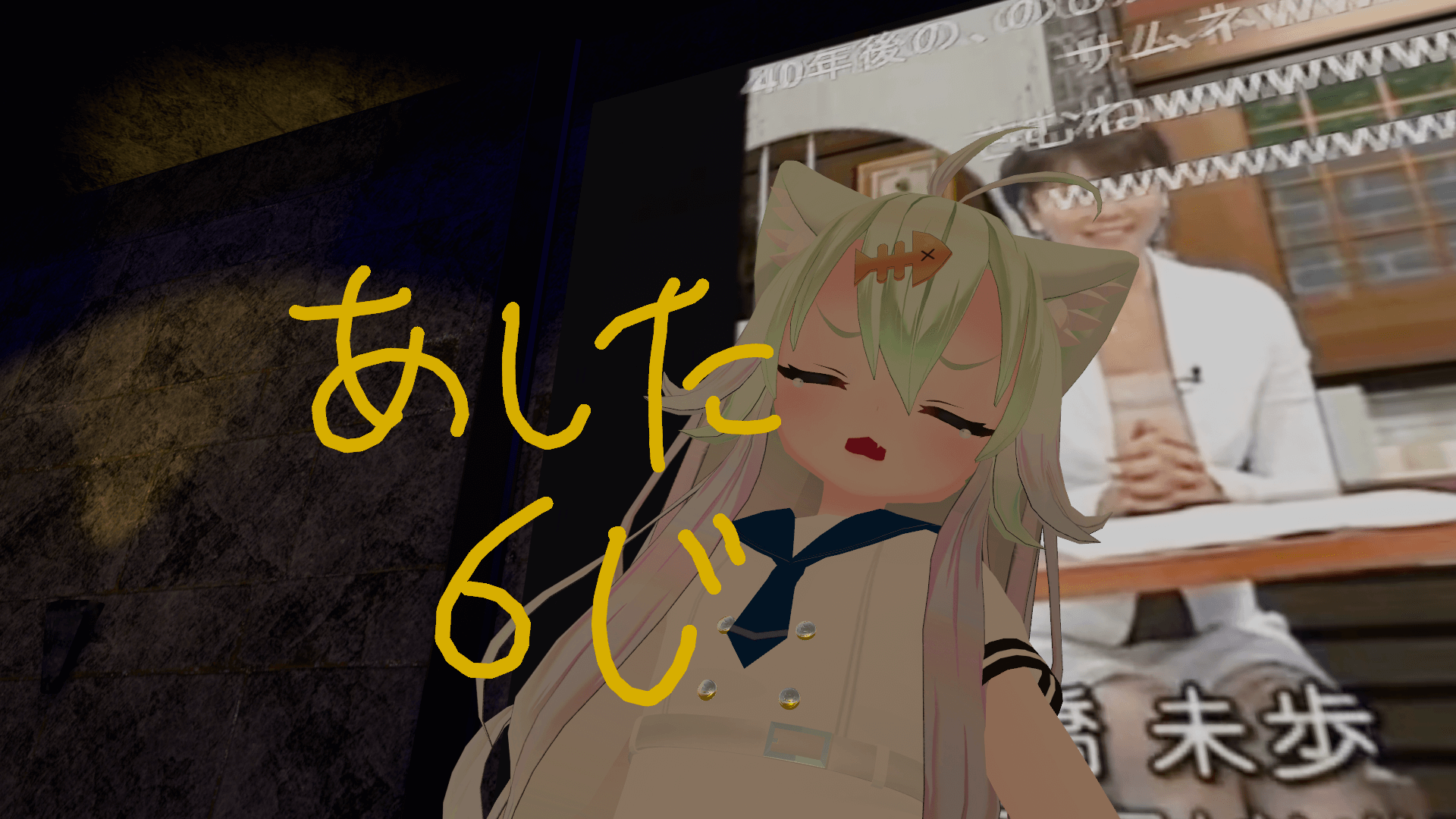 日記（真） | NajikoのVRC日記