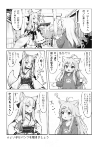 漫画版たま☆なつアーカイブ | NajikoのVRC日記