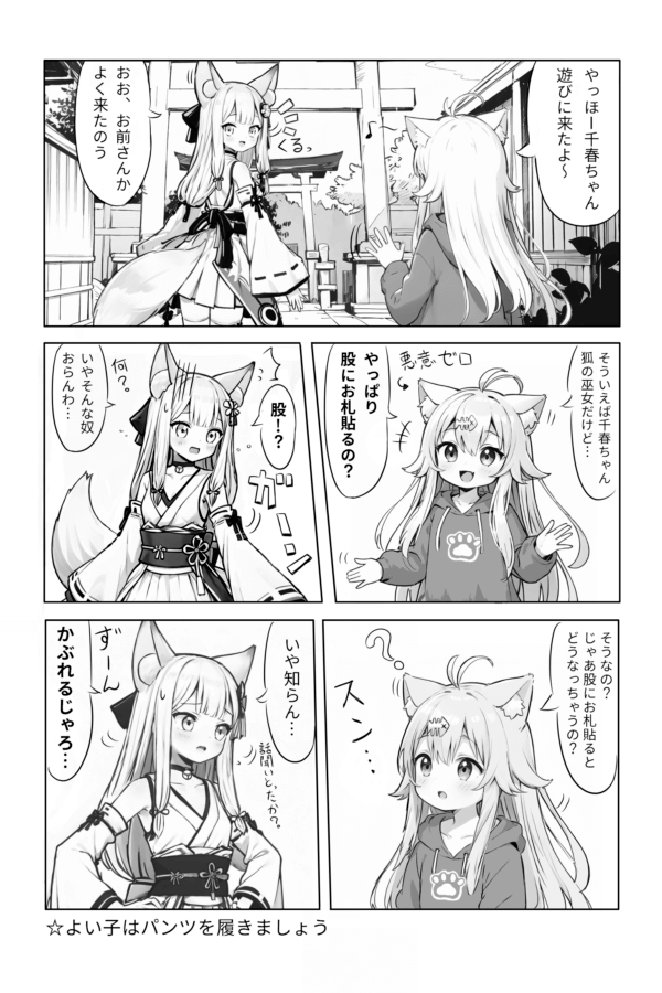 漫画版たま☆なつアーカイブ | NajikoのVRC日記