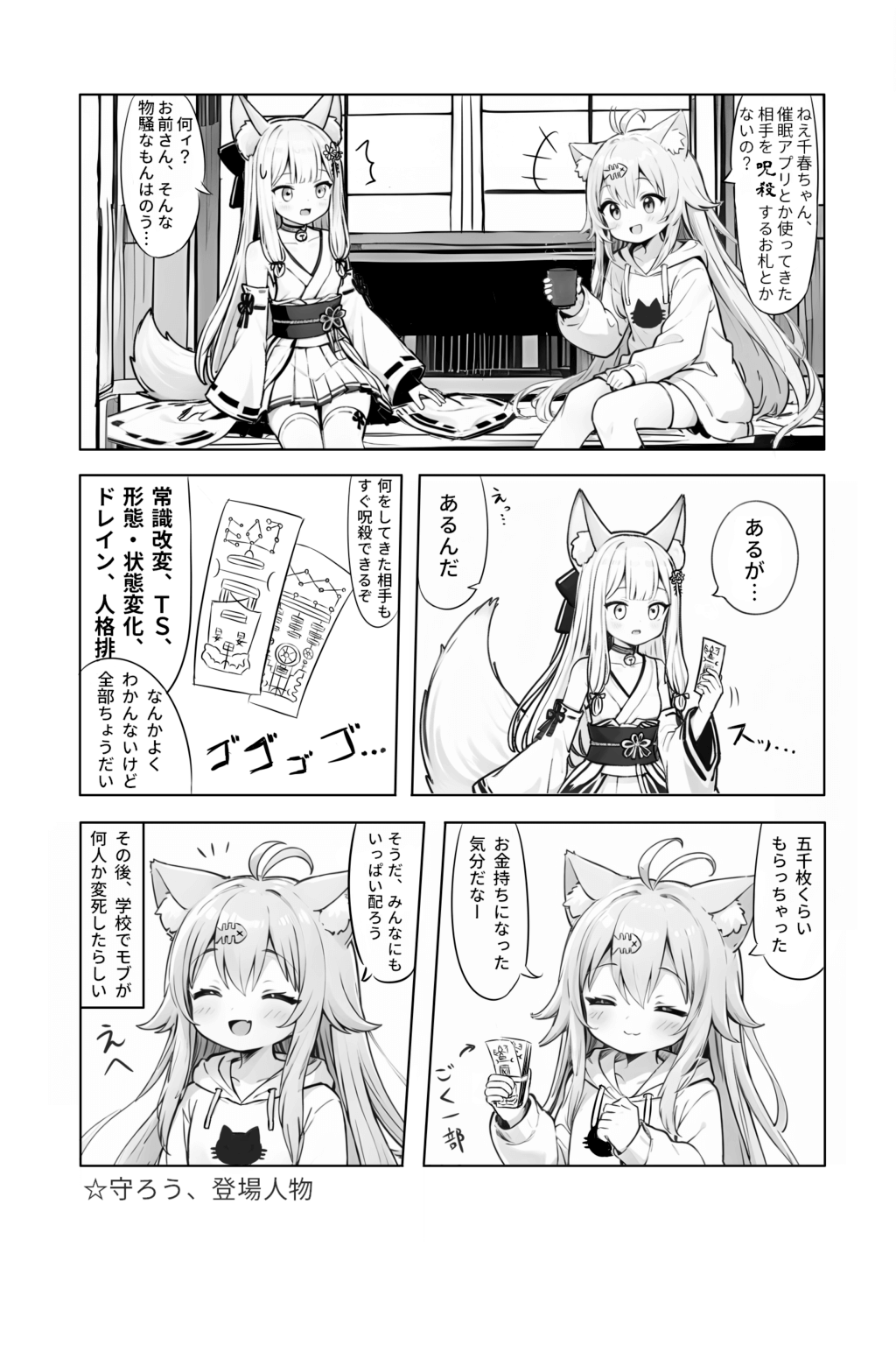 漫画版たま☆なつアーカイブ | NajikoのVRC日記